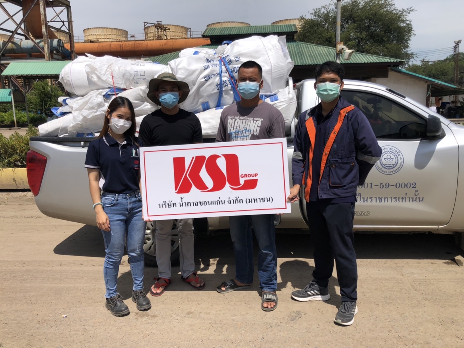 บริษัท น้ำตาลขอนแก่น จำกัด (มหาชน)สาขา น้ำพอง KSL. Group ได้บริจาก ...